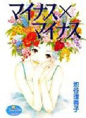 B6 Comics Minus X Minus Young You Comics | Book | Suruga-ya.com