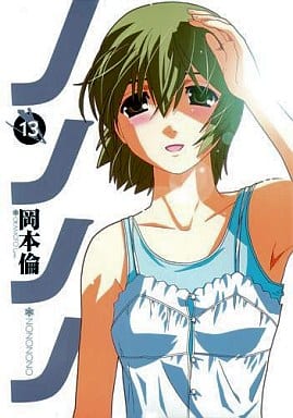B6 Comics Nononono (13) Young jump comics | Book | Suruga-ya.com