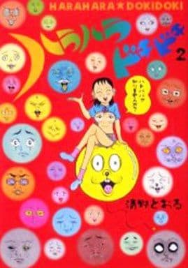 B6 Comics Heart racing (completed) (2) Young jump comics | Book ...