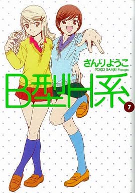 B Gata H Kei - Yamada's First Time (7) Young jump comics | Book | Suruga-ya.com