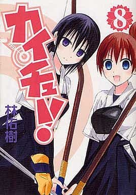 B6 Comics Kaichu! (8) Young jump comics | Book | Suruga-ya.com