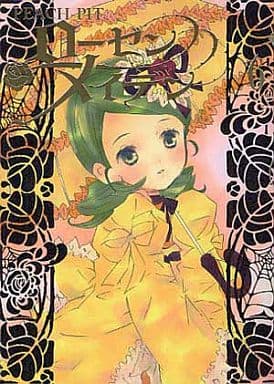 B6 Comics Rozen Maiden (Young Jump C) (6) Young jump comics | Book | Suruga-ya.com