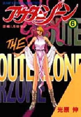 Outer zone (Jump Comics Selection) (6) Jump comic selection | Book | Suruga-ya.com