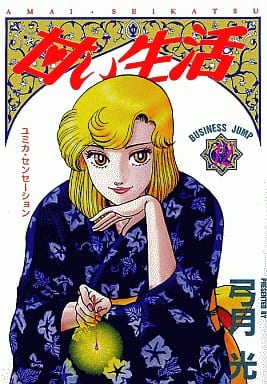 B6 Comics Sweet Life (12) Young jump comics | Book | Suruga-ya.com