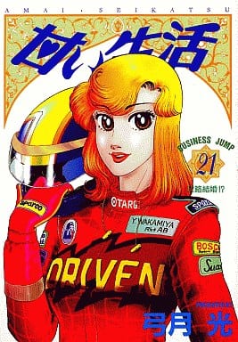 B6 Comics A Sweet Life (21) Young jump comics | Book | Suruga-ya.com