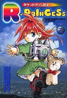 B6 Comics Rocket Princess Otsu (2) Shonen Sunday Comic Wide | Book | Suruga-ya.com