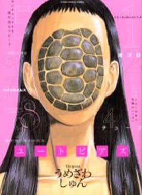 B6 Comics Utopia Young Sunday Comics | Book | Suruga-ya.com