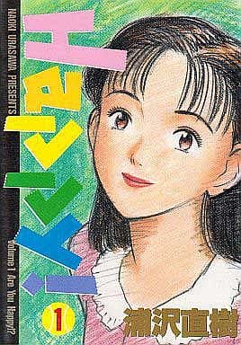 B6 Comics Happy!(1) Big Comics | Book | Suruga-ya.com