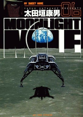 B6 Comics MOONLIGHT MILE(6) Big Comics | Book | Suruga-ya.com