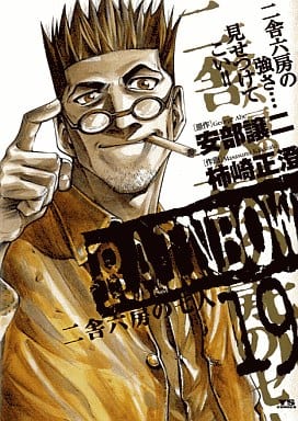B6 Comics RAINBOW(19) Young Sunday Comics | Book | Suruga-ya.com