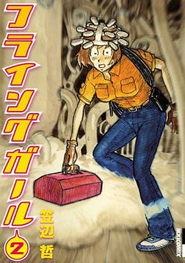 B6 Comics Flying Girl (2) Ikki Comics | Book | Suruga-ya.com