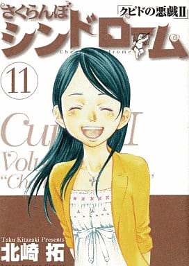 Cherry Syndrome (Complete) (11) Young Sunday Comics | Book | Suruga-ya.com