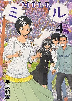 B6 Comics Mill (4) | Book | Suruga-ya.com