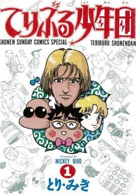 B6 Comics The Boys' Club (1) Boy Sunday Comics | Book | Suruga-ya.com