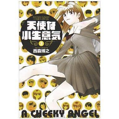 B6 Comics Tenshi's Little Spirit Wide Version (3) Boy Sunday Comics SP | Book | Suruga-ya.com