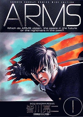 ARMS (Wide Edition) (1) Shonen Sunday Comic Wide | Book | Suruga-ya.com