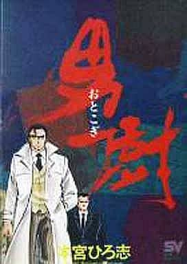 Otogi (SV Comic) (Complete) (4) SV Comics | Book | Suruga-ya.com