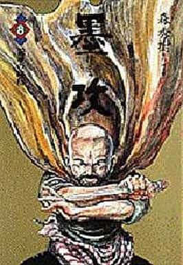 Ink Attack (8) Big Comics | Book | Suruga-ya.com