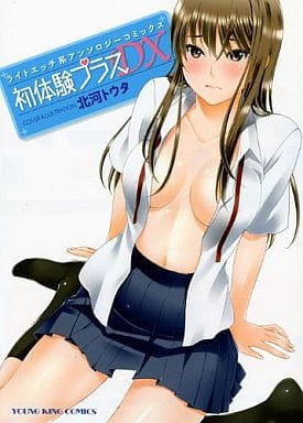 B6 Comics First Experience Plus DX Young king comics | Book | Suruga-ya.com