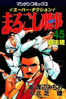 B6 Comics Detective Marugoshi (45) Mansun Comics | Book | Suruga-ya.com