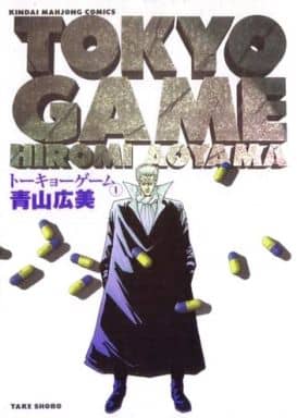 B6 Comics Tokyo Game (1) Modern Mahjong Comics | Book | Suruga-ya.com