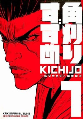 Suzu (1) Modern Mahjong Comics | Book | Suruga-ya.com