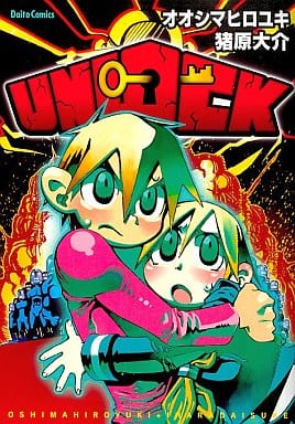 B6 Comics UNLOCK Dite Comics | Book | Suruga-ya.com