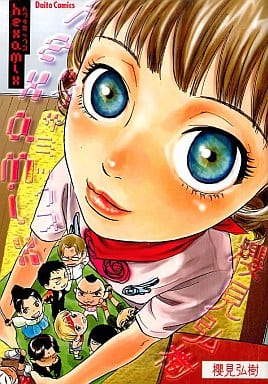 B6 Comics hexamix Dite Comics | Book | Suruga-ya.com