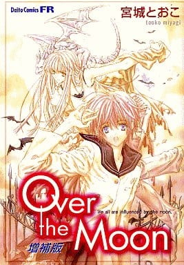 B6 Comics Over the Moon Expansion Dite Comics | Book | Suruga-ya.com