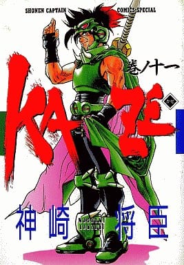 KAZE(11) Boy Captain Comic SP | Book | Suruga-ya.com