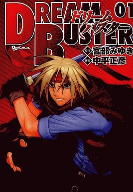 Dream Buster (1) Ryucomics | Book | Suruga-ya.com