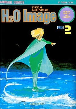 H2O Image (complete) (2) Animage Comics | Book | Suruga-ya.com