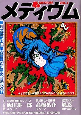 B6 Comics Medium (1) Animage Comics | Book | Suruga-ya.com