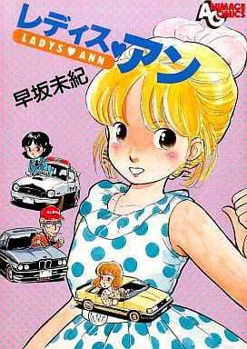 B6 Comics Ladies' Ann Animage Comics | Book | Suruga-ya.com
