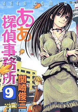 B6 Comics Oh, detective agency (9) Jets comic | Book | Suruga-ya.com