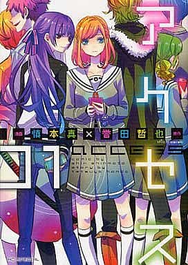 B6 Comics Access (1) Flower and Yume Comics | Book | Suruga-ya.com