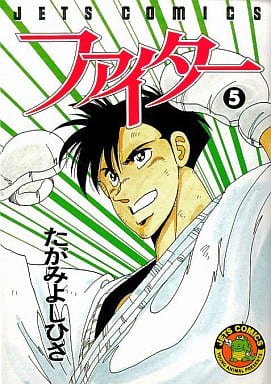 Fighter (5) Jets comic | Book | Suruga-ya.com