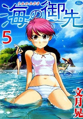 B6 Comics Sea Beyond (5) Jets comic | Book | Suruga-ya.com