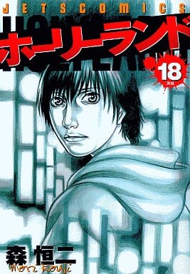 B6 Comics Ho Leyland (Finish) (18) Jets comic | Book | Suruga-ya.com