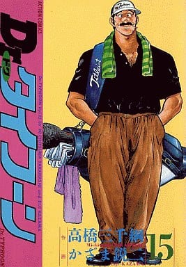 B6 Comics Dr Typhoon (15) Action comics | Book | Suruga-ya.com