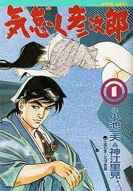 B6 Comics Niku Hikojiro (1) Action comics | Book | Suruga-ya.com