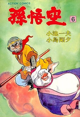 Sun Wukong (6) Action comics | Book | Suruga-ya.com