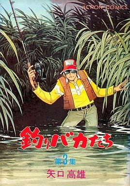 Fishing Fools (3) Action comics | Book | Suruga-ya.com