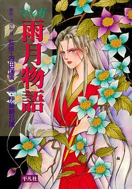 B6 Comics Manga Ugetsu Monogatari | Book | Suruga-ya.com