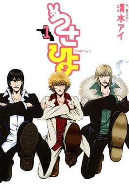 B6 Comics USAYI (1) Blade Comics | Book | Suruga-ya.com