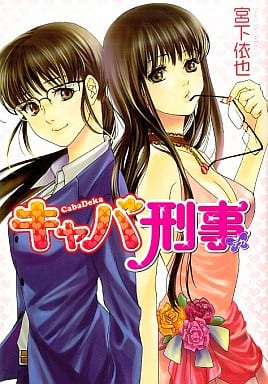 B6 Comics Detective Caba. Blade Comics | Book | Suruga-ya.com