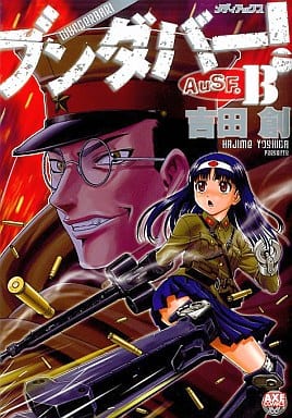 B6 Comics Bundabar! Ausf. B AXE Comics | Book | Suruga-ya.com