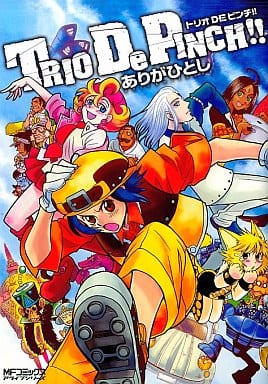 B6 Comics TRIO De PINCH!! MF Comic Alive | Book | Suruga-ya.com