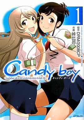 B6 Comics Candy boy(1) | Book | Suruga-ya.com