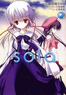 B6 Comics sola(2) Dengeki Comics | Book | Suruga-ya.com